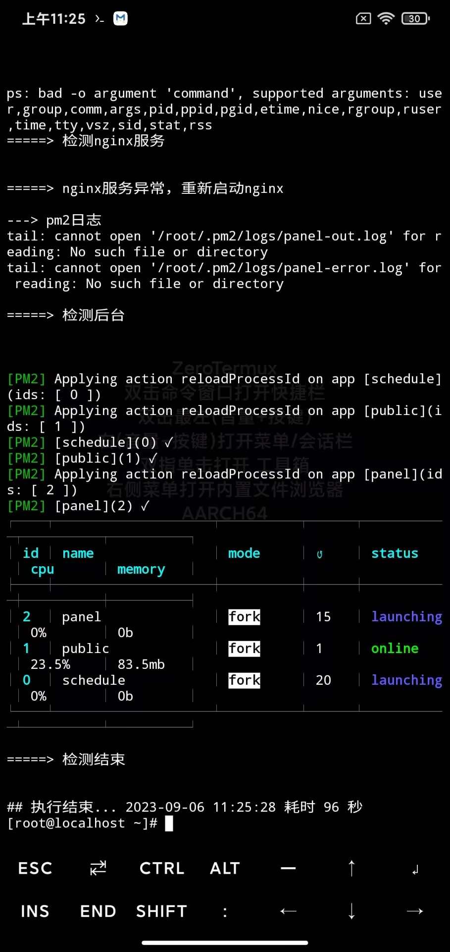 PM2服务出问题 · Issue #2105 · whyour/qinglong · GitHub