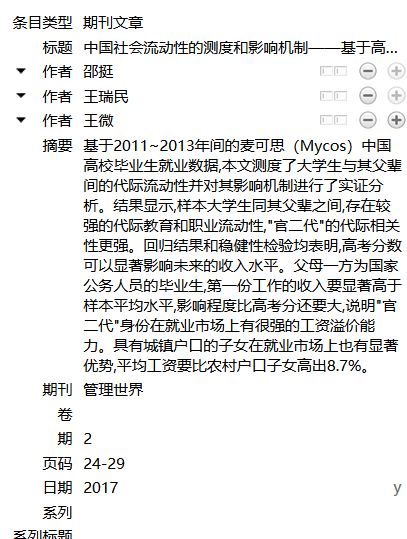 知网翻译器抓取的期号存在小问题 · Issue #104 · l0o0/translators_CN · GitHub