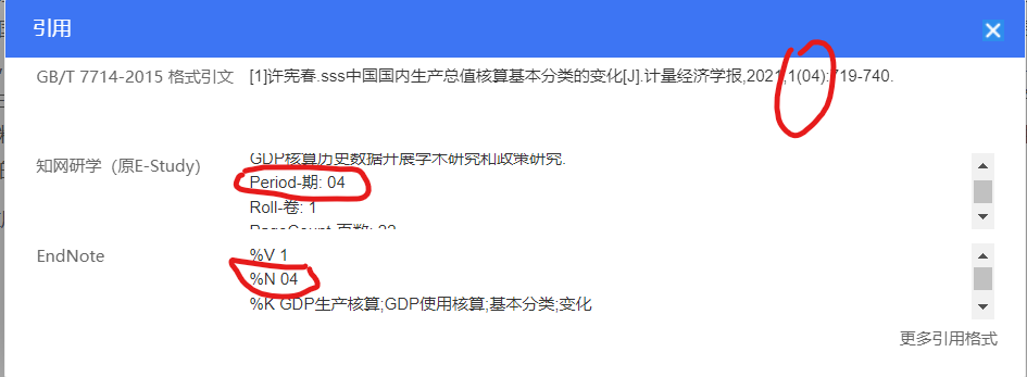知网翻译器抓取的期号存在小问题 · Issue #104 · l0o0/translators_CN · GitHub