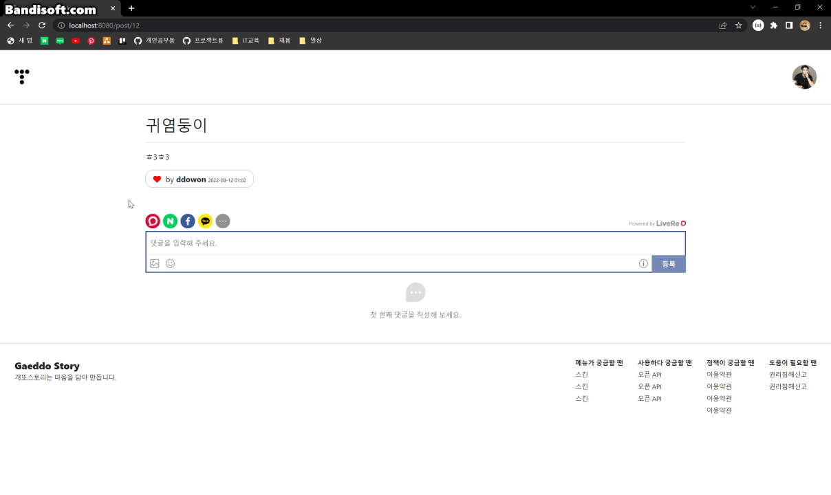 GitHub - emperor-juwon/blog_project_version_3: CRUD 로 블로그 구현하기 (ver. 3) - 백엔드 개인 프로젝트
