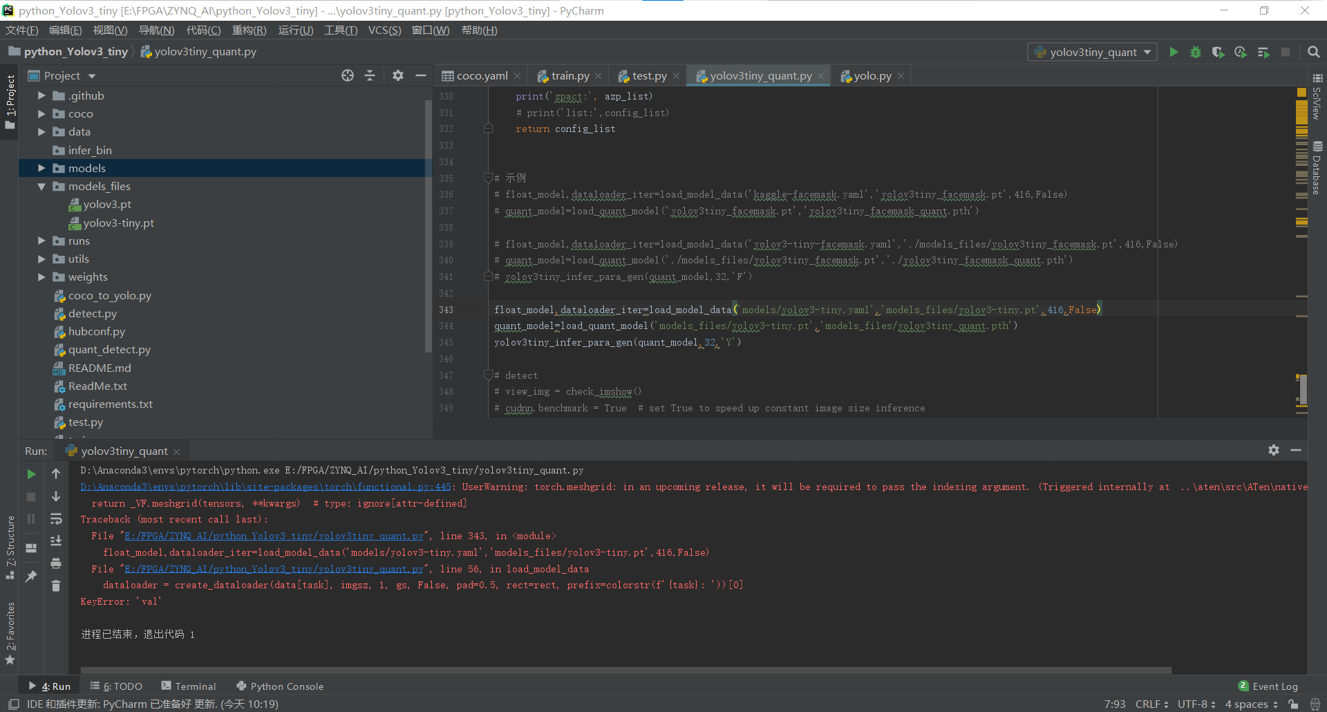 yolov3tiny_quant.py运行时出现如下图的错误，本人量化的是基于coco数据集的yolov3-tiny模型 · Issue #1 ...