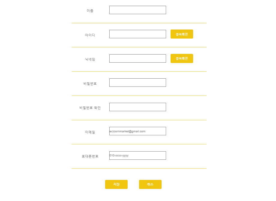 GitHub - Corn-Market/Corn-Market: 중고거래 사이트 클론 프로젝트