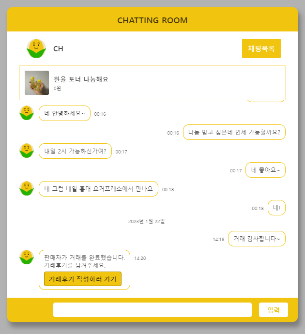 GitHub - Corn-Market/Corn-Market: 중고거래 사이트 클론 프로젝트