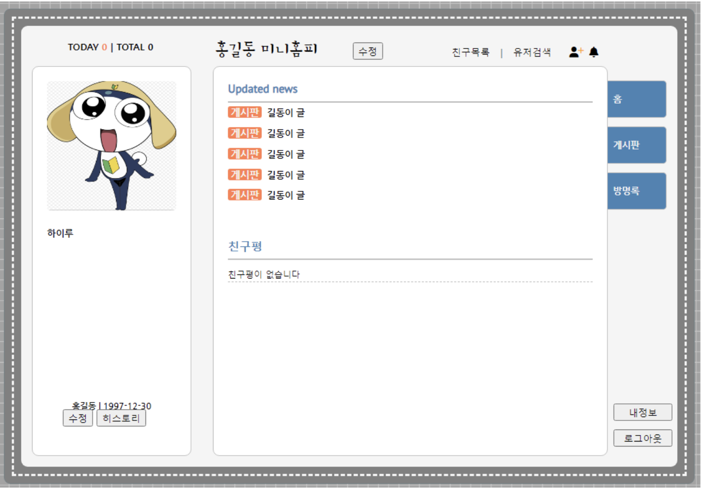 GitHub - 2-dean/cyworld
