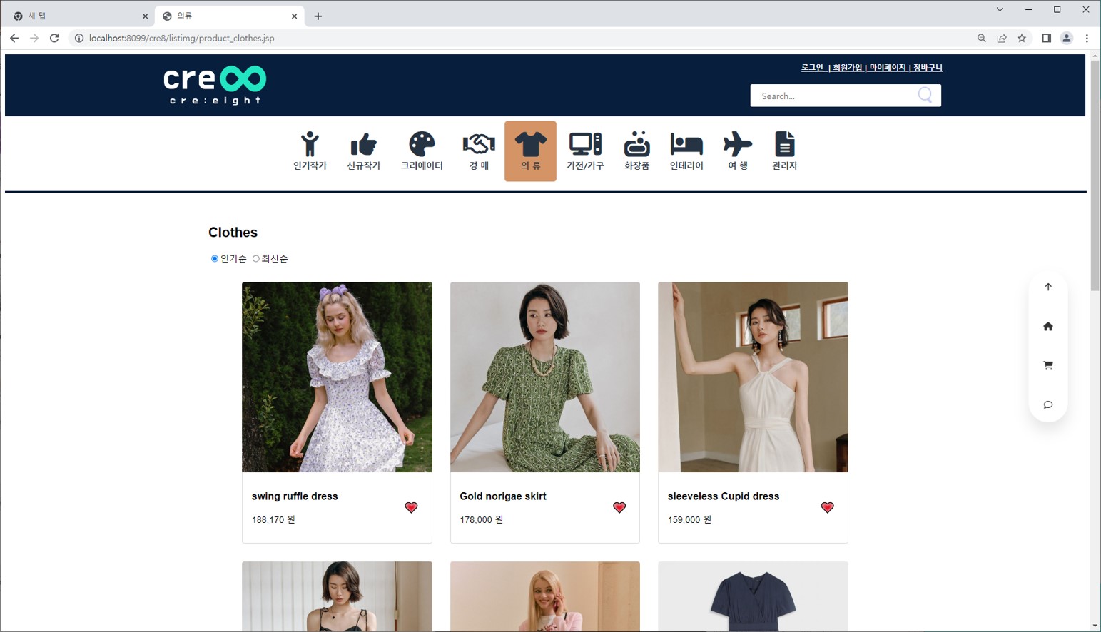 GitHub - cre8lover/spring_cre8