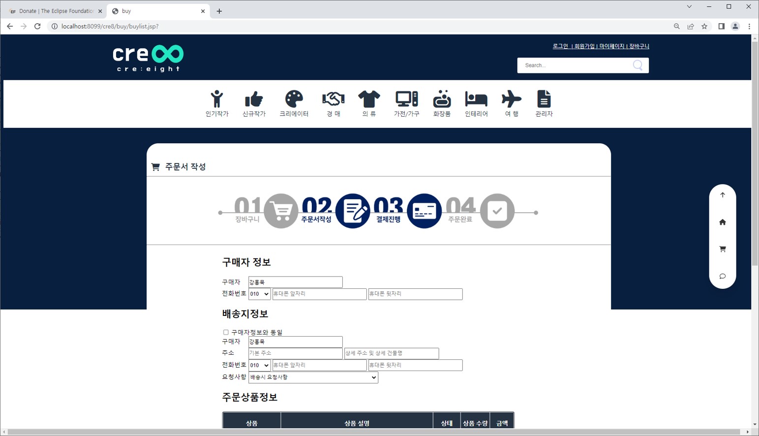 GitHub - cre8lover/spring_cre8
