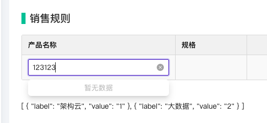 [Select] Select和Table结合使用时，远程搜索改变options后选项没有马上出现 · Issue #1953 · Tencent/tdesign-vue-next · GitHub