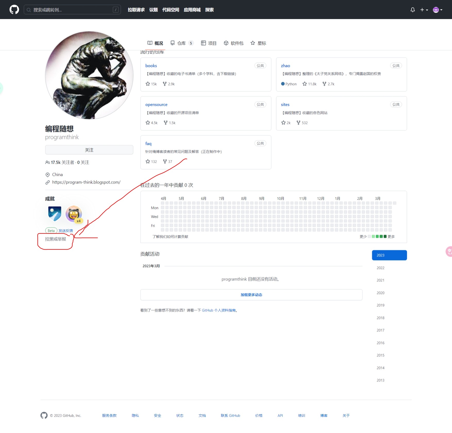 最近更新都是五年前，估计是资金断裂，最近又有新资金注入了。大家举报了就好，维护社区环境 · Issue #519 · programthink/zhao · GitHub