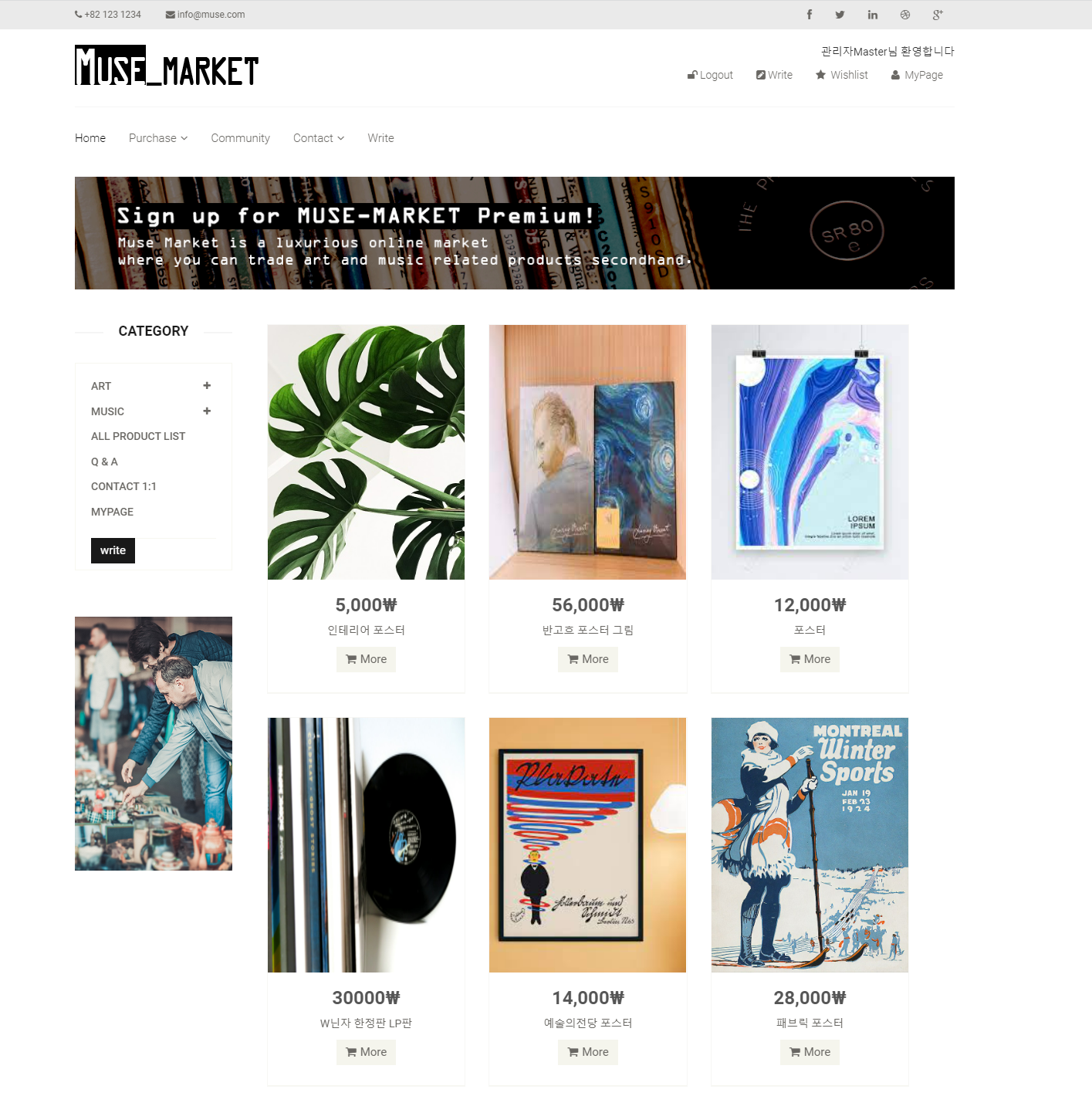 GitHub - lullulullu/SPRINGBOOT-PROJECT-3-MUSEMarket: SpringBootProject