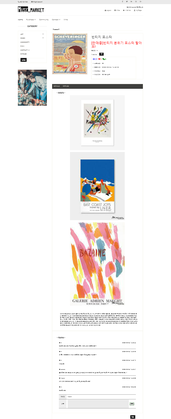 GitHub - lullulullu/SPRINGBOOT-PROJECT-3-MUSEMarket: SpringBootProject