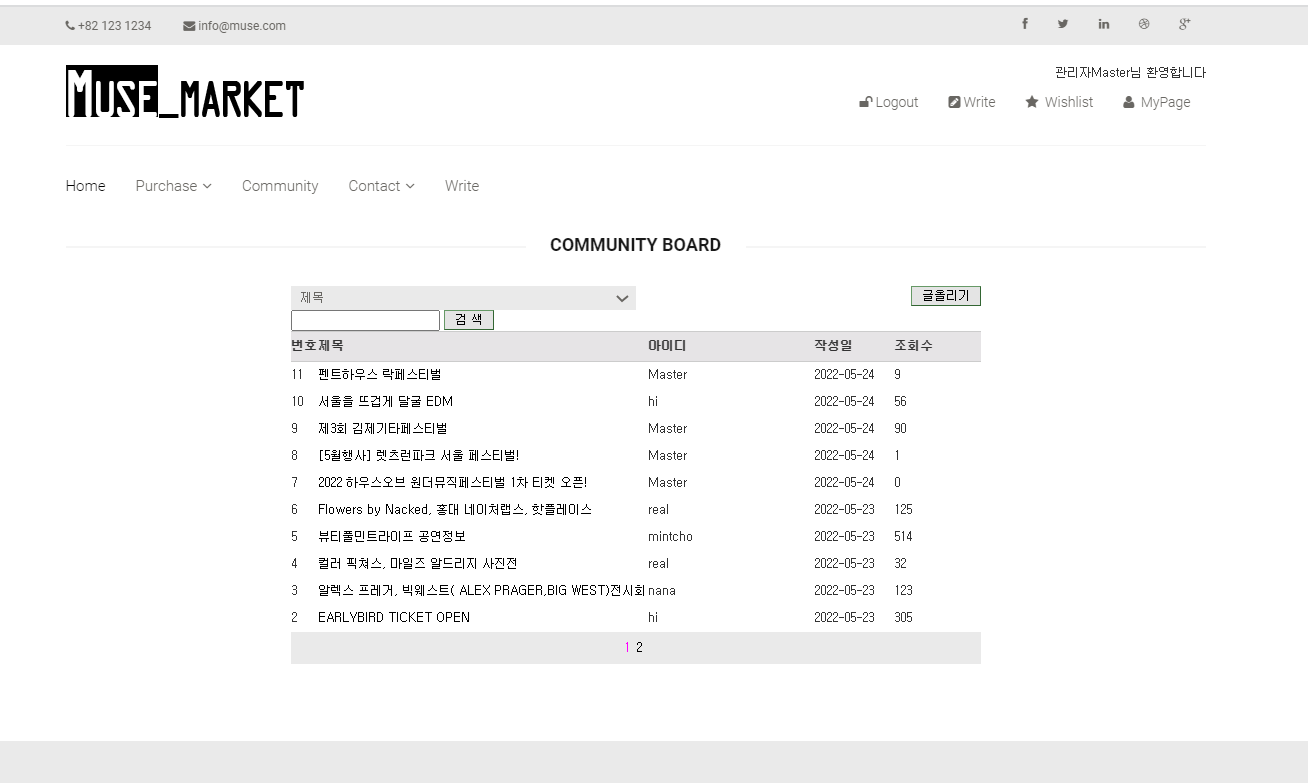 GitHub - lullulullu/SPRINGBOOT-PROJECT-3-MUSEMarket: SpringBootProject