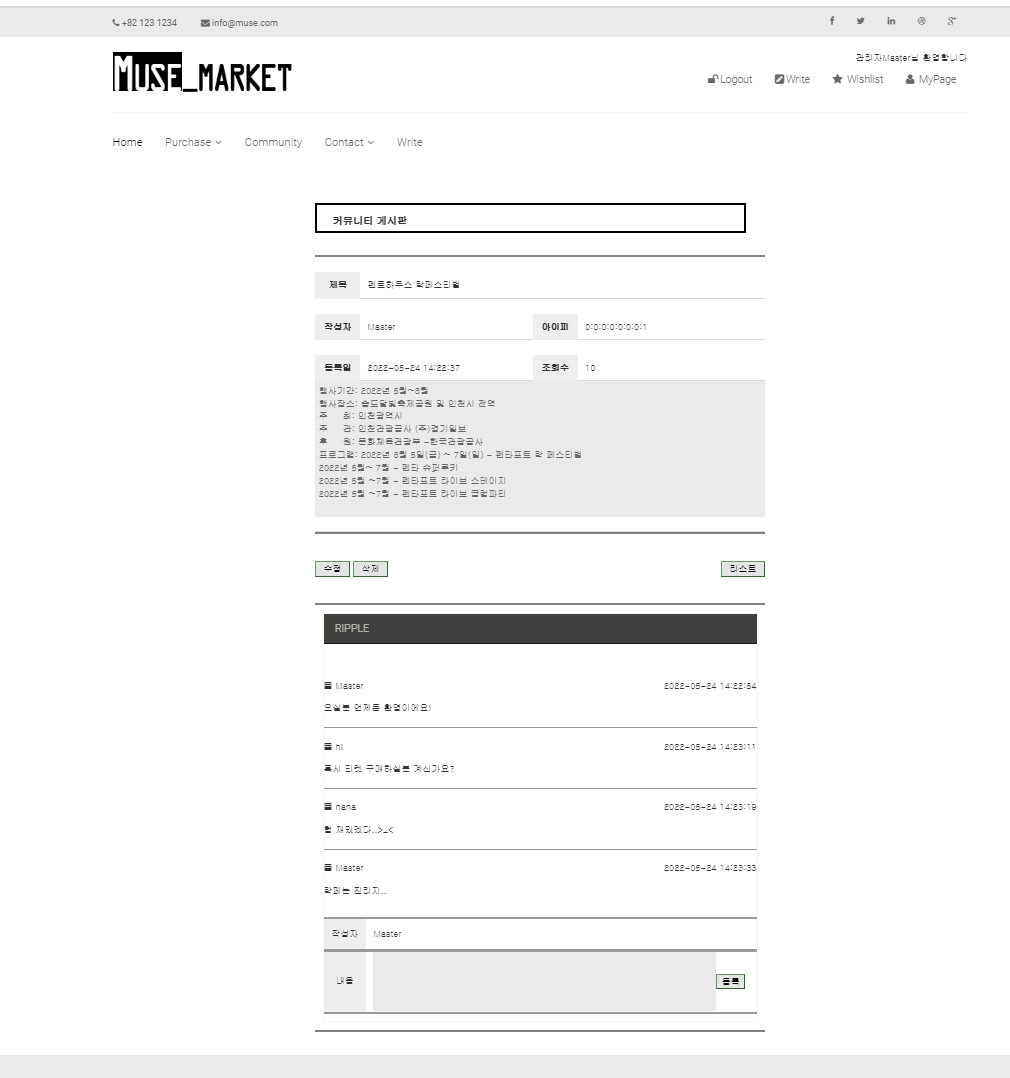 GitHub - lullulullu/SPRINGBOOT-PROJECT-3-MUSEMarket: SpringBootProject