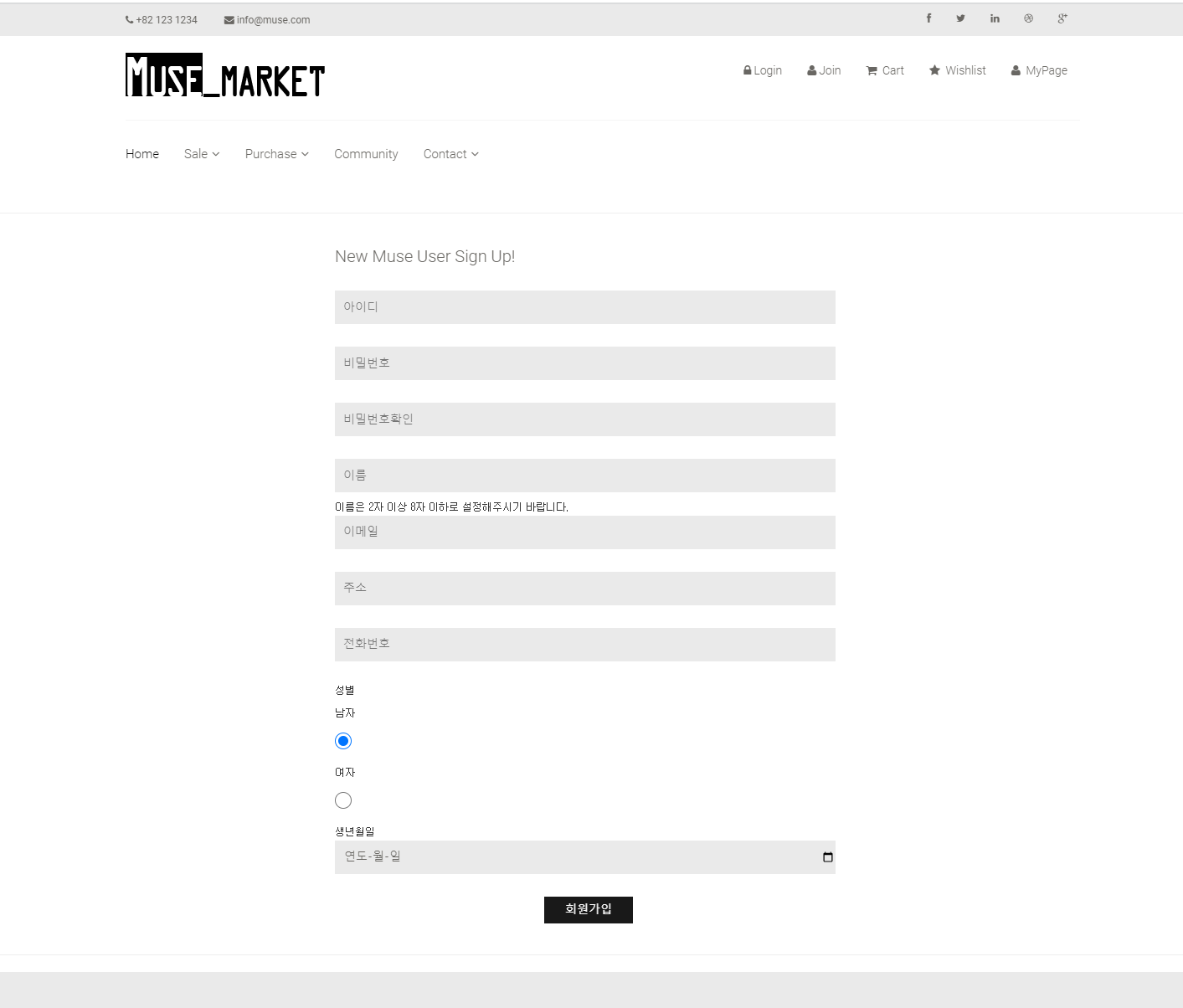 GitHub - lullulullu/SPRINGBOOT-PROJECT-3-MUSEMarket: SpringBootProject