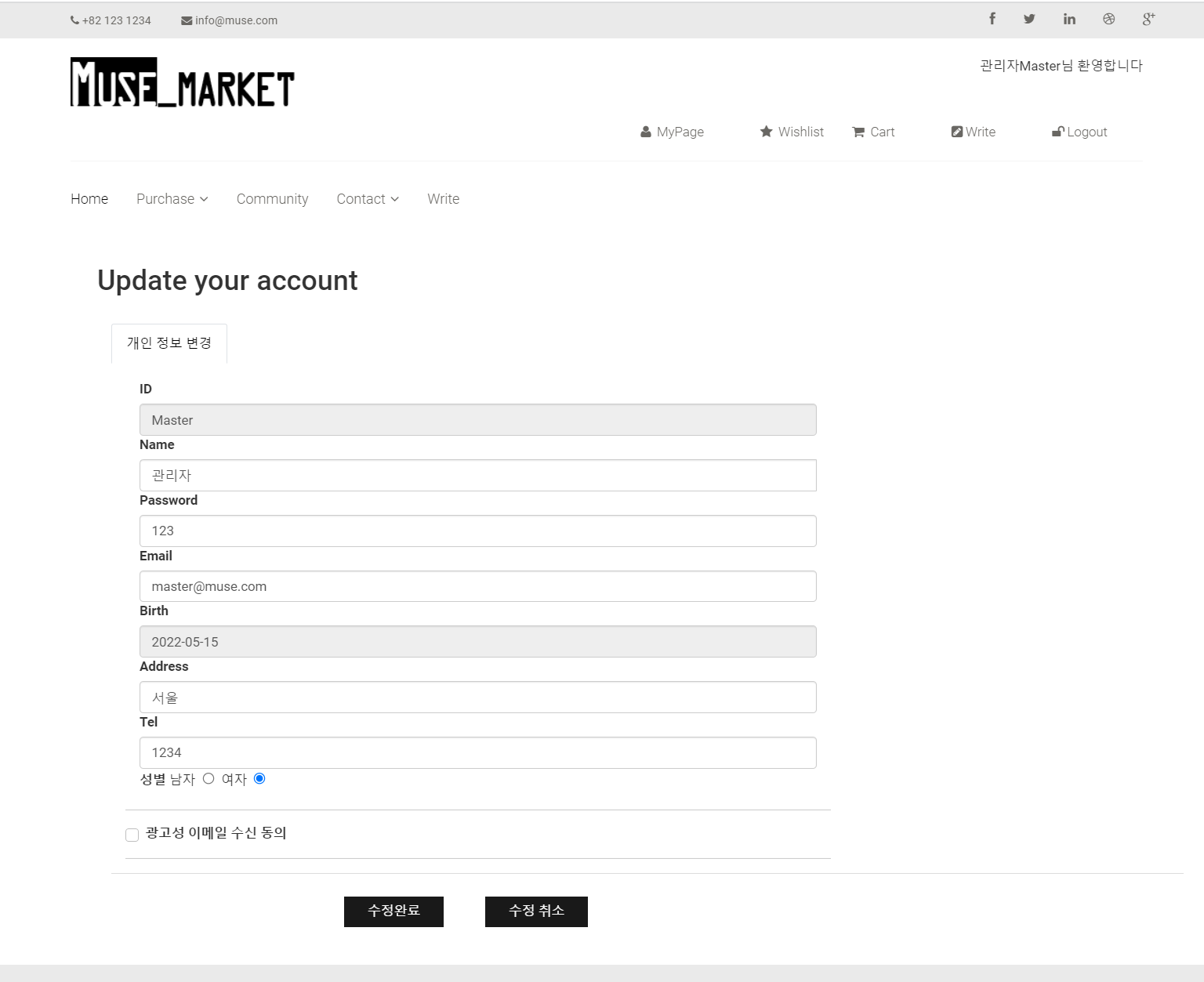 GitHub - lullulullu/SPRINGBOOT-PROJECT-3-MUSEMarket: SpringBootProject