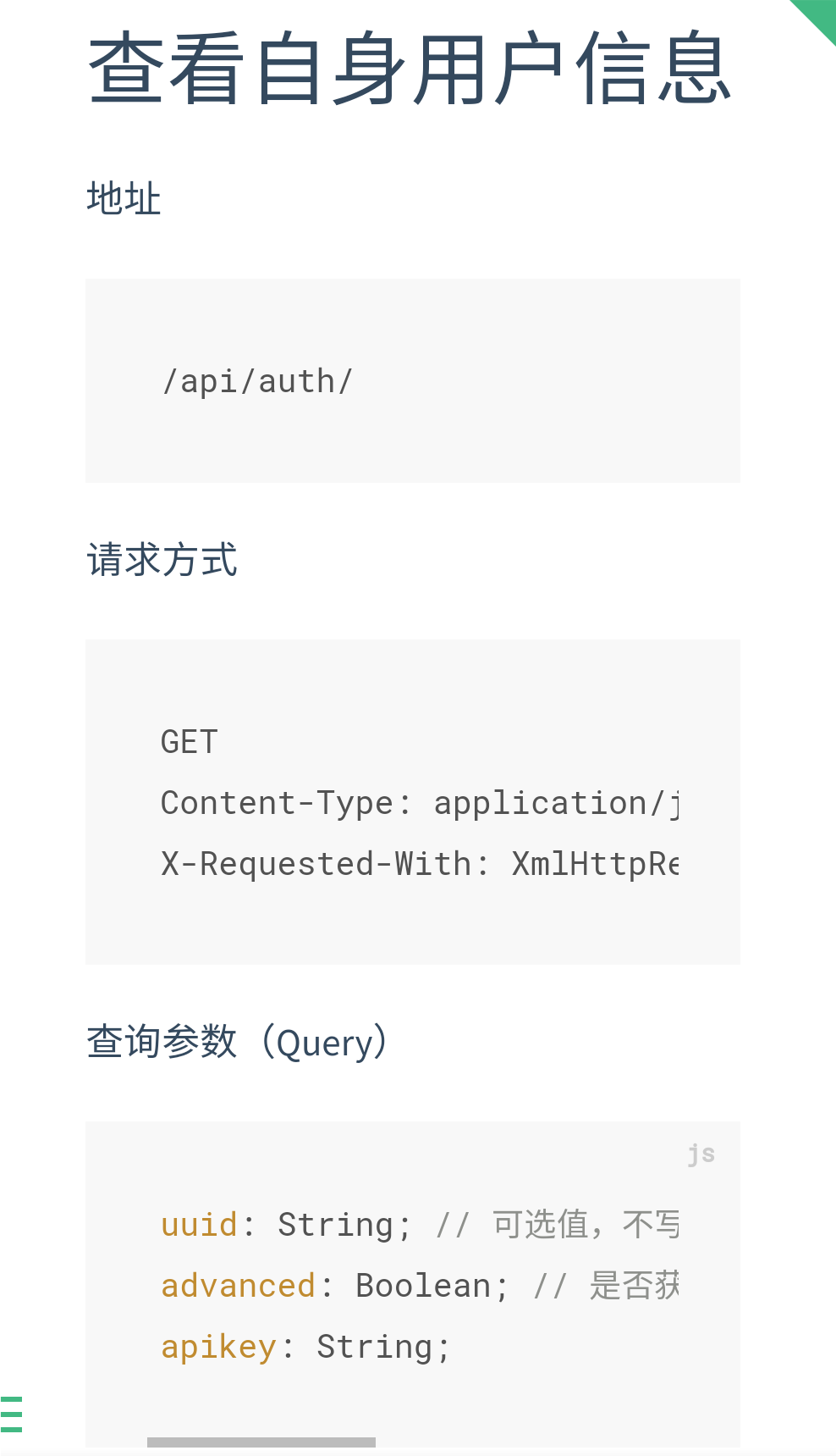 获取用户信息api错误 · Issue #771 · MCSManager/MCSManager · GitHub