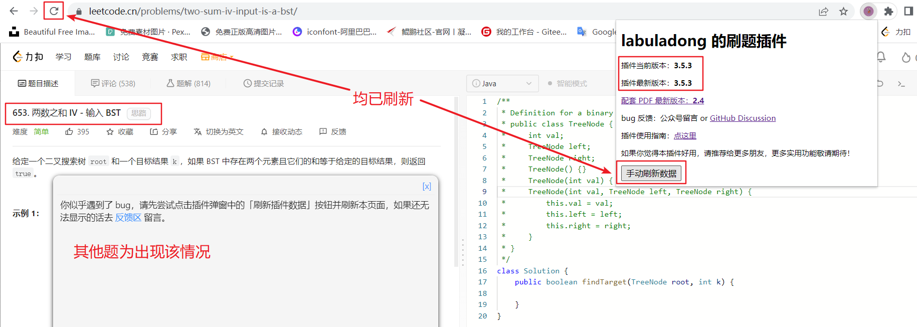 653.两数之和IV - 输入 BST 思路加载失败 · Issue #932 · labuladong/fucking-algorithm · GitHub