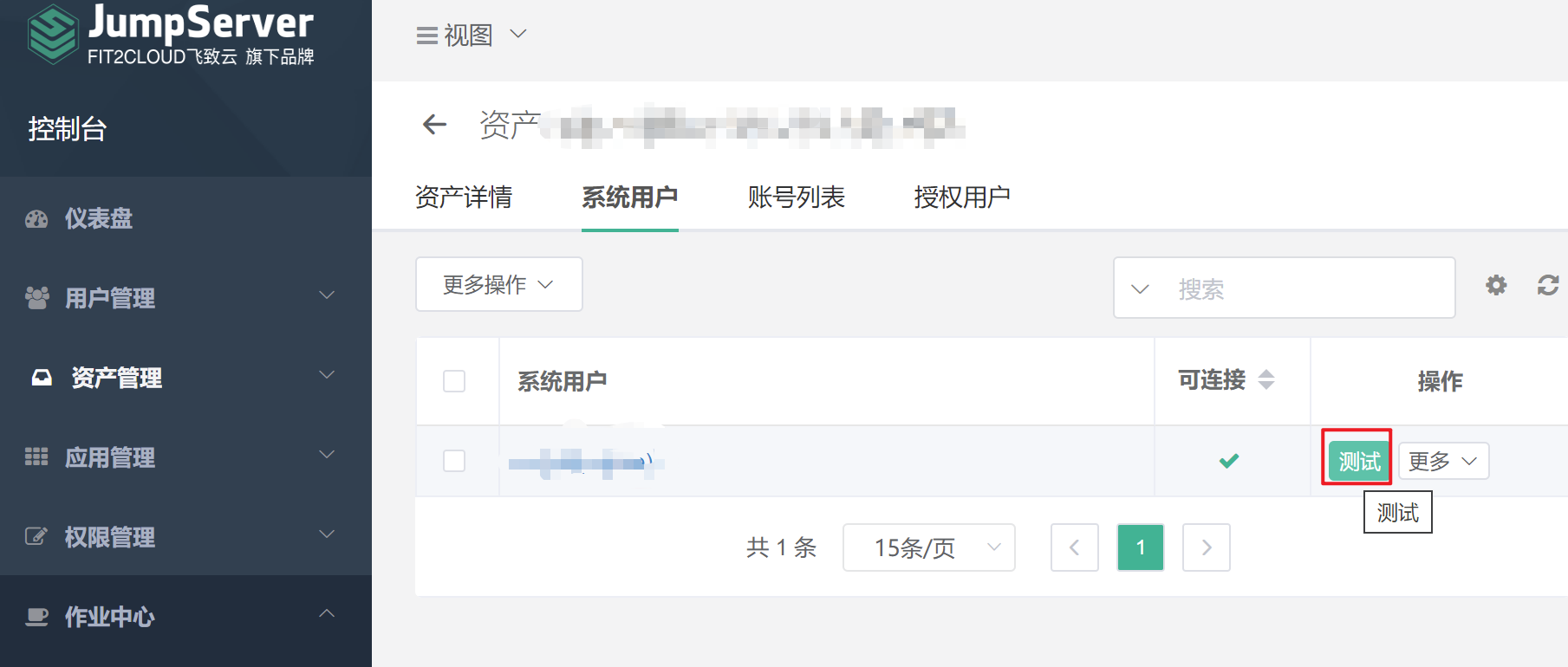 [Question] 任务执行界面黑屏 · Issue #8179 · jumpserver/jumpserver · GitHub