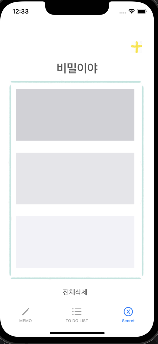 GitHub - eungy-Suh/MemoProject