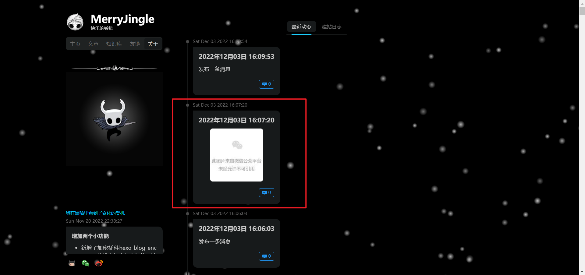 通过微信公众号在博客中发个人动态 · Issue #199 · xaoxuu/hexo-theme-stellar · GitHub