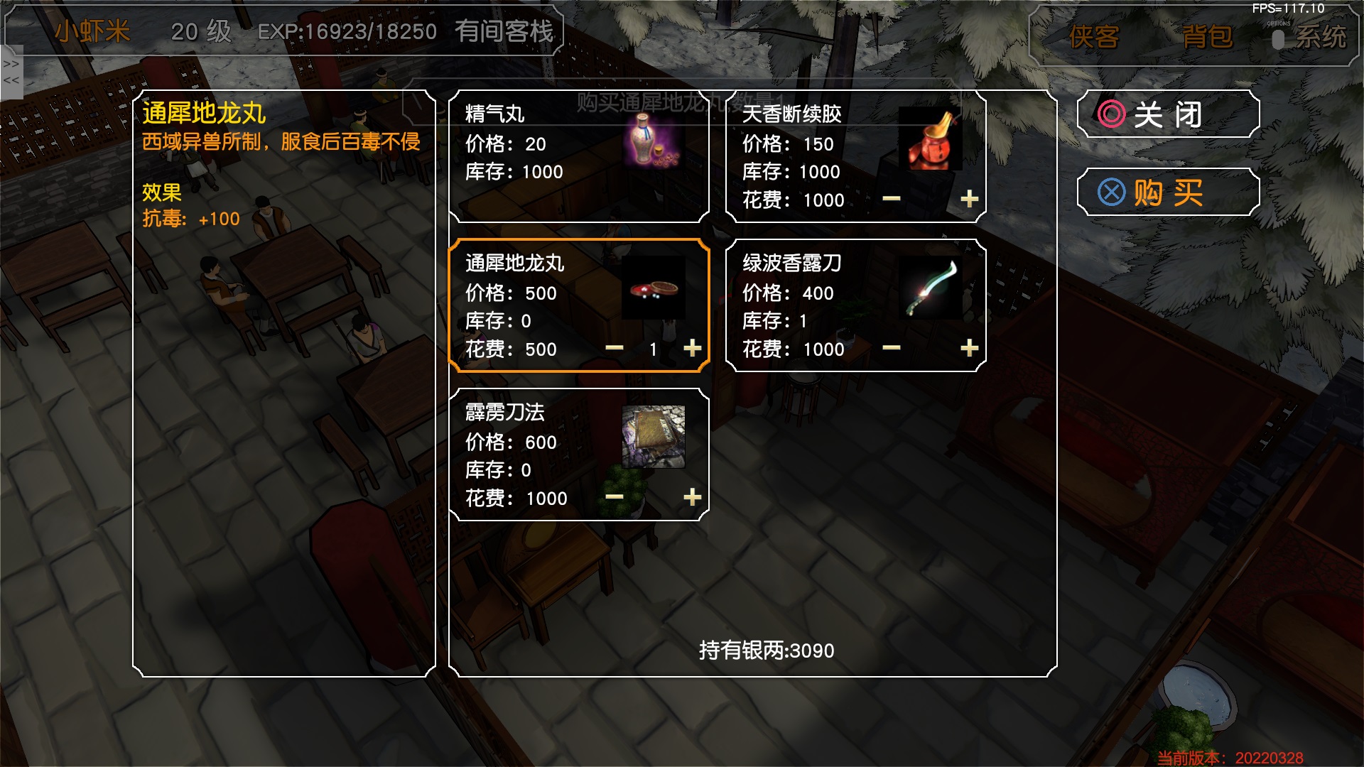 小宝库存1道具无限买 · Issue #978 · jynew/jynew · GitHub