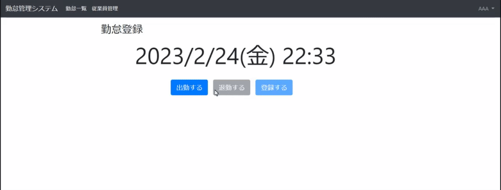 GitHub - shinpei403/laravel_worktime: laravelで勤怠管理システムを作っています。