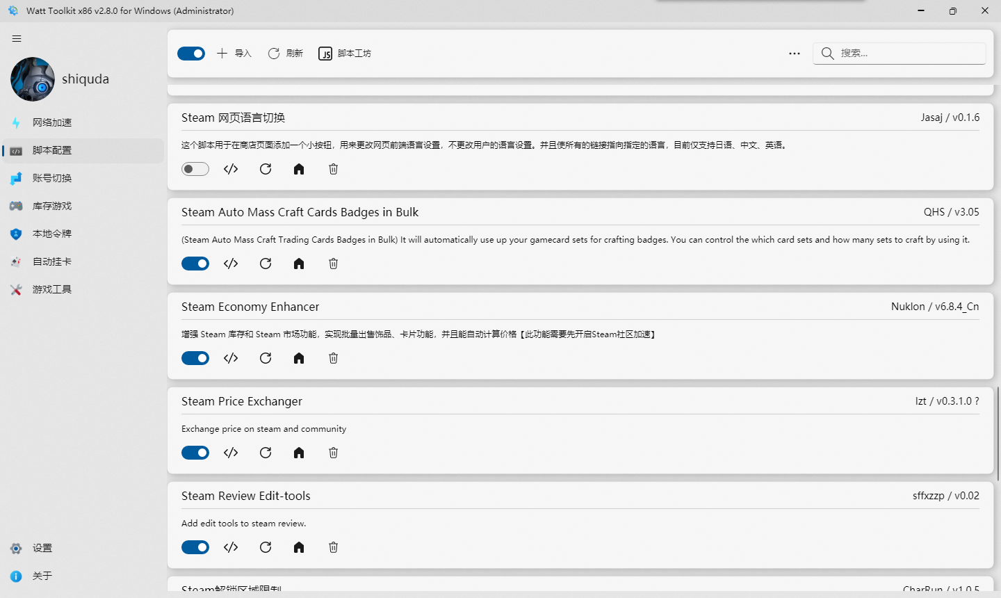 🧐[Question] 新版本2.8.0网络加速启动失败 · Issue #1710 · BeyondDimension/SteamTools · GitHub