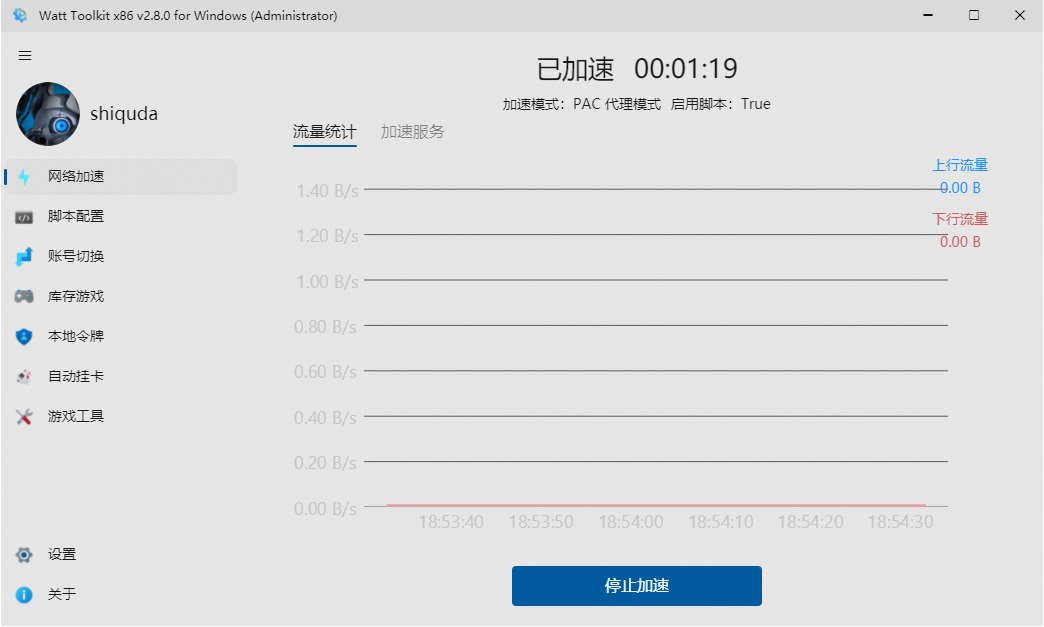 🧐[Question] 新版本2.8.0网络加速启动失败 · Issue #1710 · BeyondDimension/SteamTools · GitHub