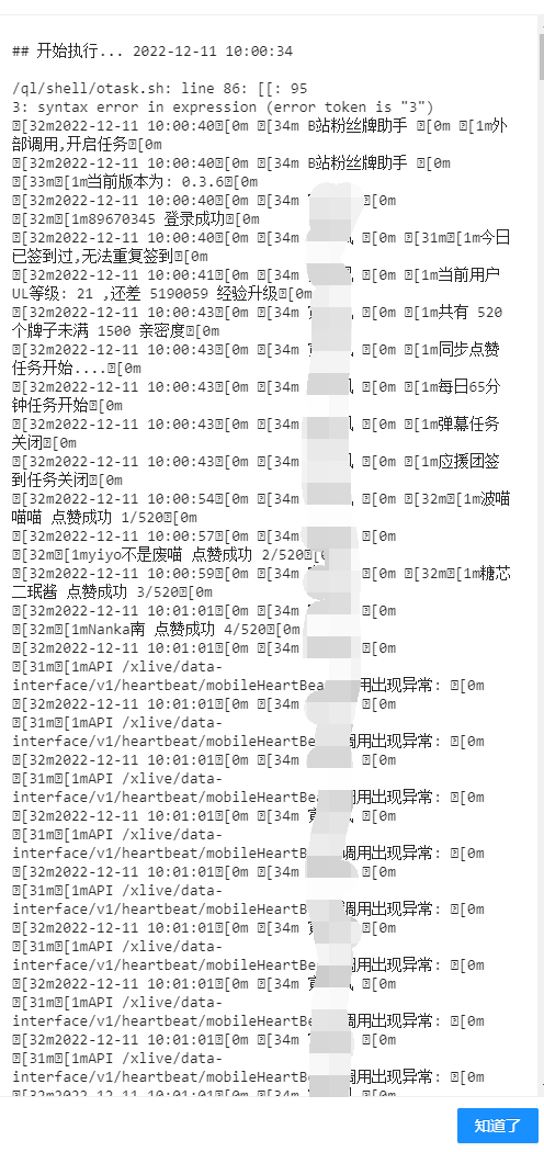 更新后前两个正常，后面开始报错是什么原因？ · Issue #102 · XiaoMiku01/fansMedalHelper · GitHub