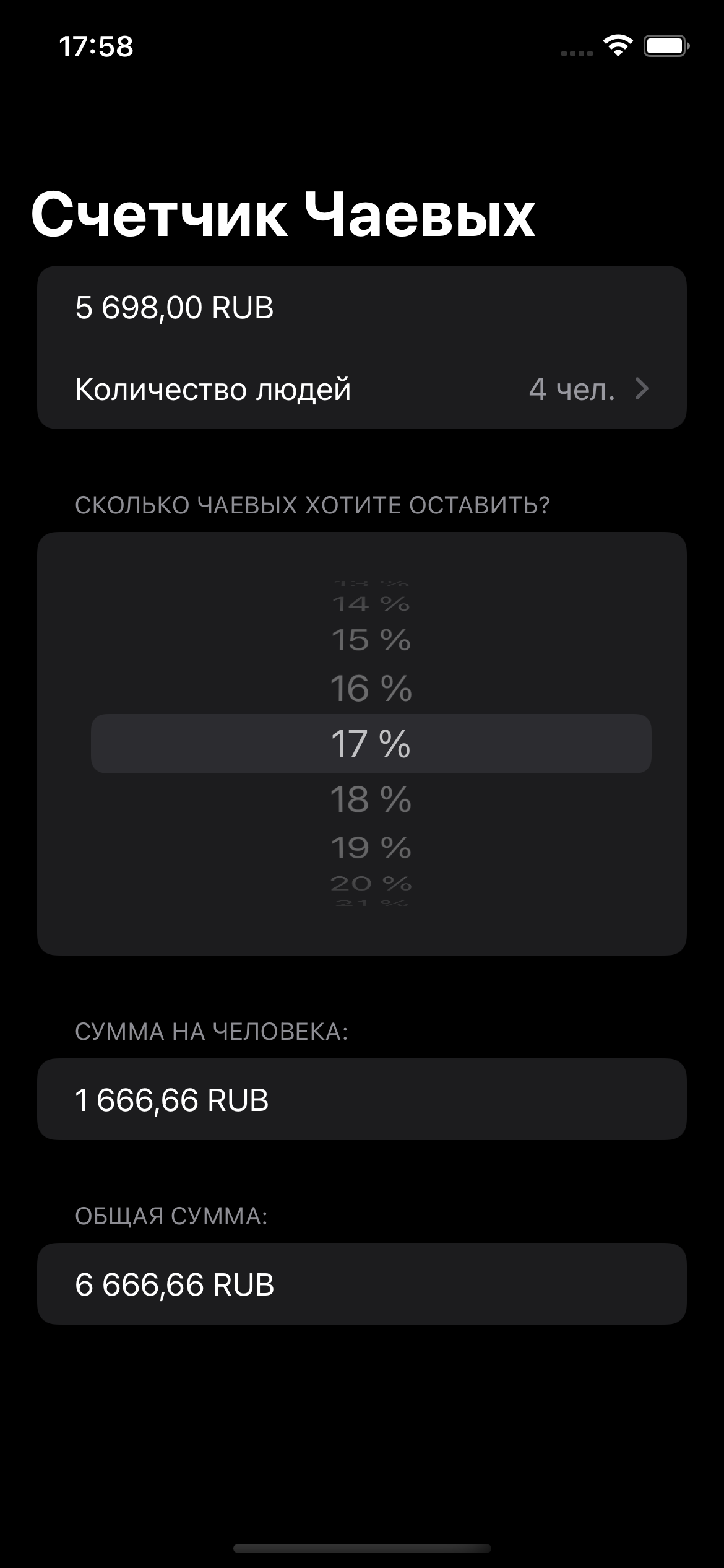 Github Appsaf2kwesplitswiftui Tip Counter
