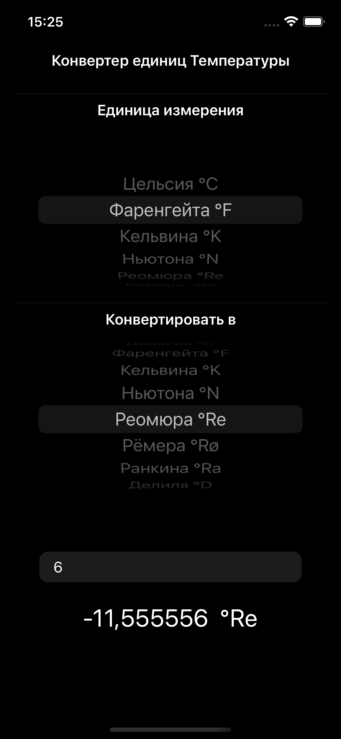 GitHub - appsaf2k/TempConverter_SwiftUI: Temperature Converter