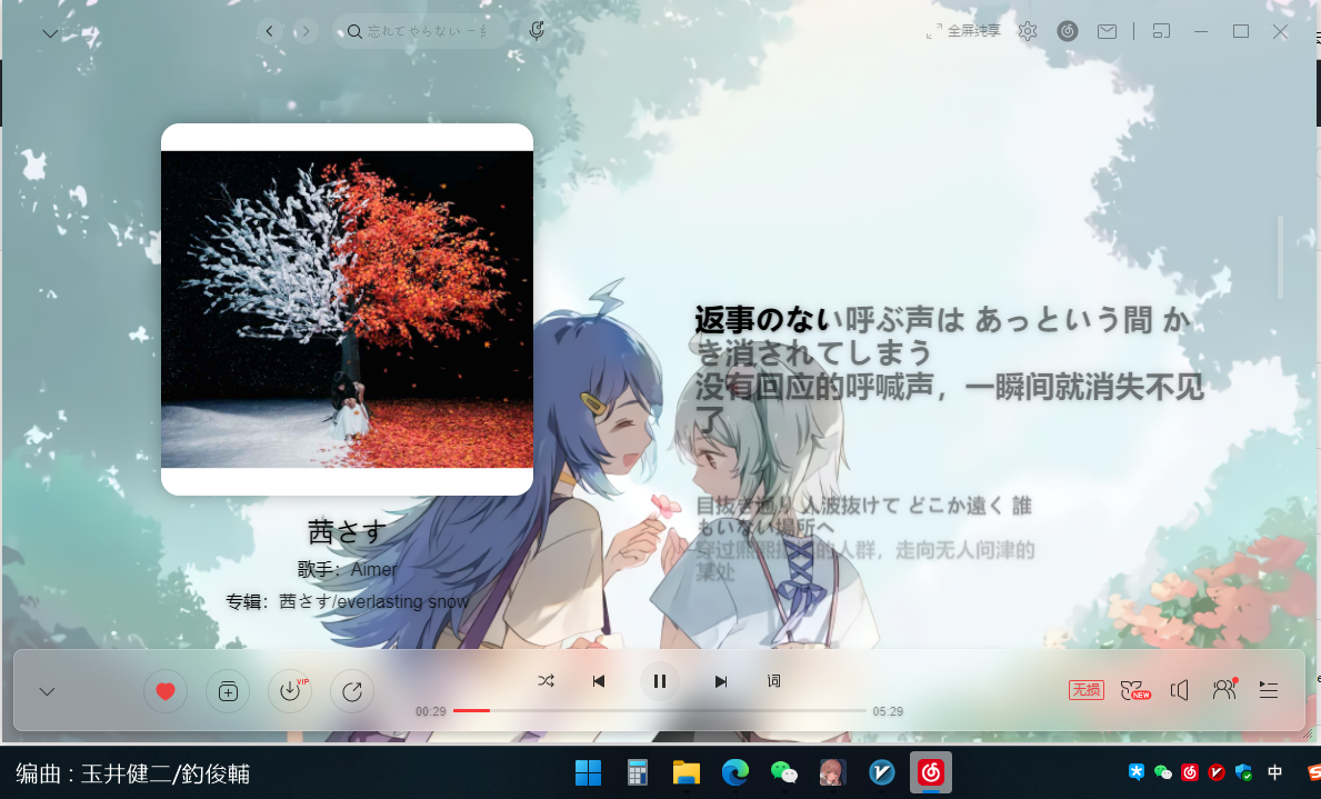 跳转歌曲进度之后状态栏歌词会卡住，只能等下一首才会恢复正常 · Issue #7 · mo-jinran/Taskbar-Lyrics · GitHub