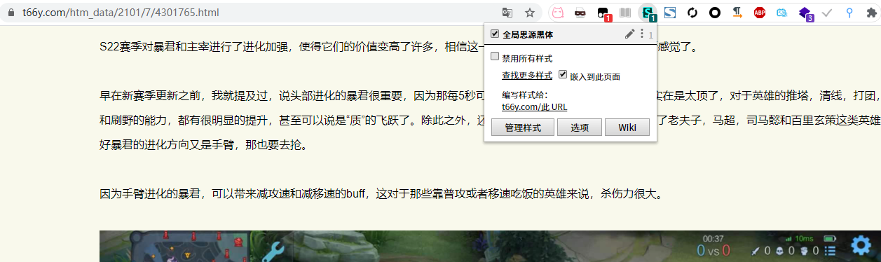 t66y好像部分未生效？ · Issue #4 · bamf2077/userstyles · GitHub
