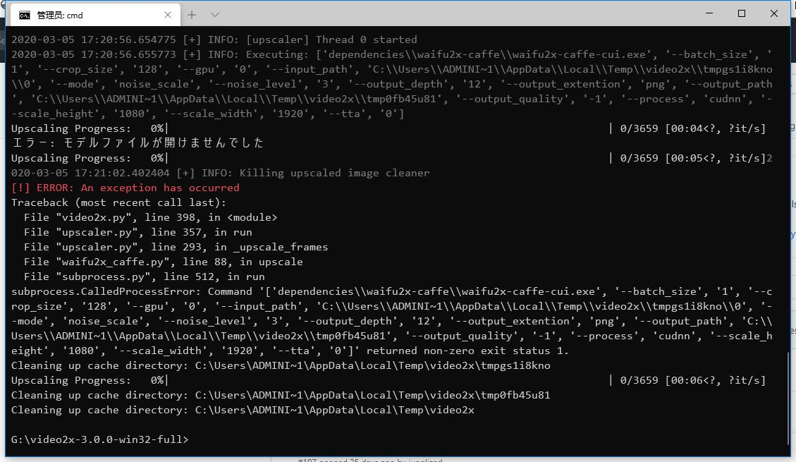 报错求解 · Issue #209 · k4yt3x/video2x · GitHub
