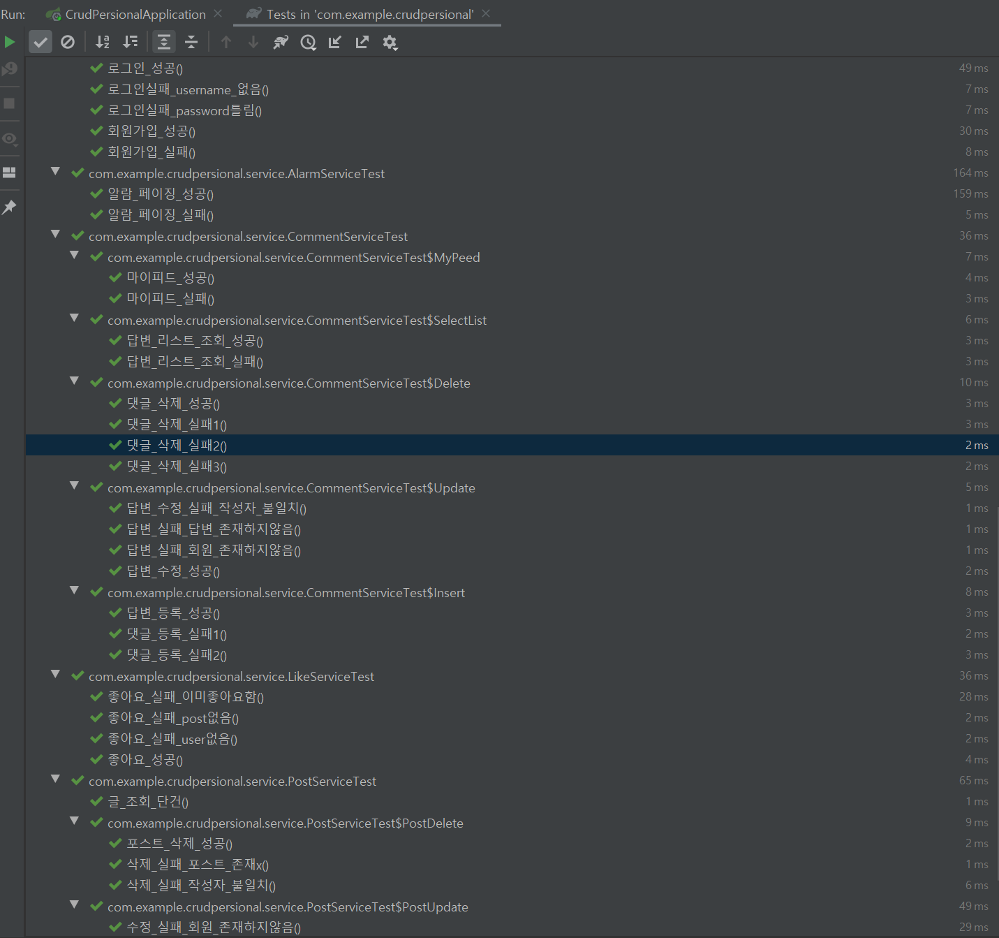 Github Gunsminsns Project Spring Scurity 인증 인가 Ci Cd 구축 회원가입로그인 게시글 댓글 좋아요 권한 알림