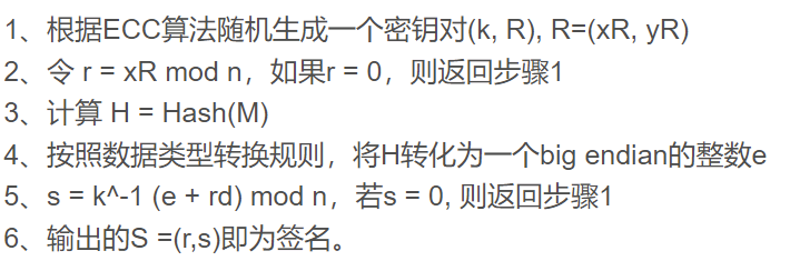 GitHub - jinghe555/Pro_ECDSA: ECDSA签名算法