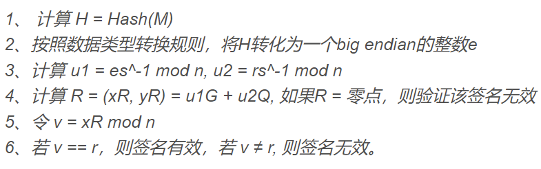 GitHub - jinghe555/Pro_ECDSA: ECDSA签名算法
