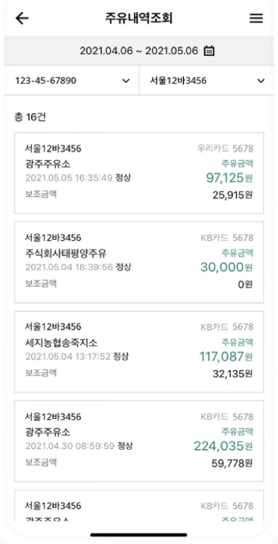 GitHub - jaemanc/freight: 화물 운송 관리를 위한 어플 초기 세팅