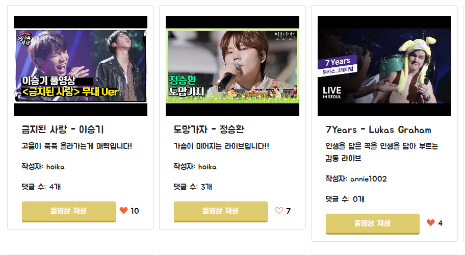 GitHub - urlive123/urlive: 라이브 동영상을 공유하는 웹사이트