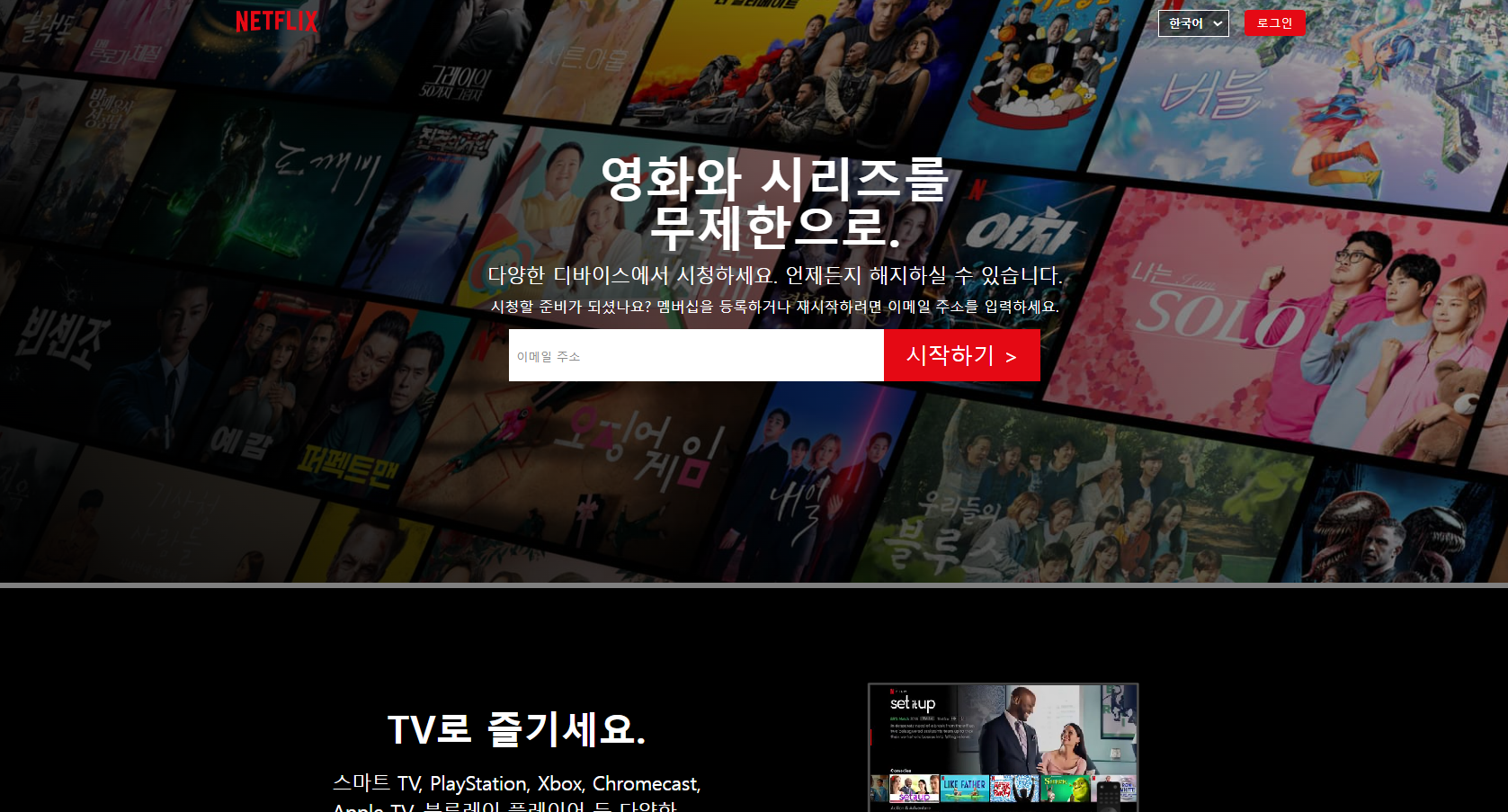 GitHub - Sukyung-Park/Netflix