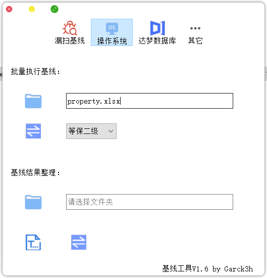 GitHub - Garck3h/rwapTools: 这是一个多功能的GUI工具，可以实现批量整理绿盟RSAS扫描器的结果、实现整理基线的结果、实现达梦数据库的基线等