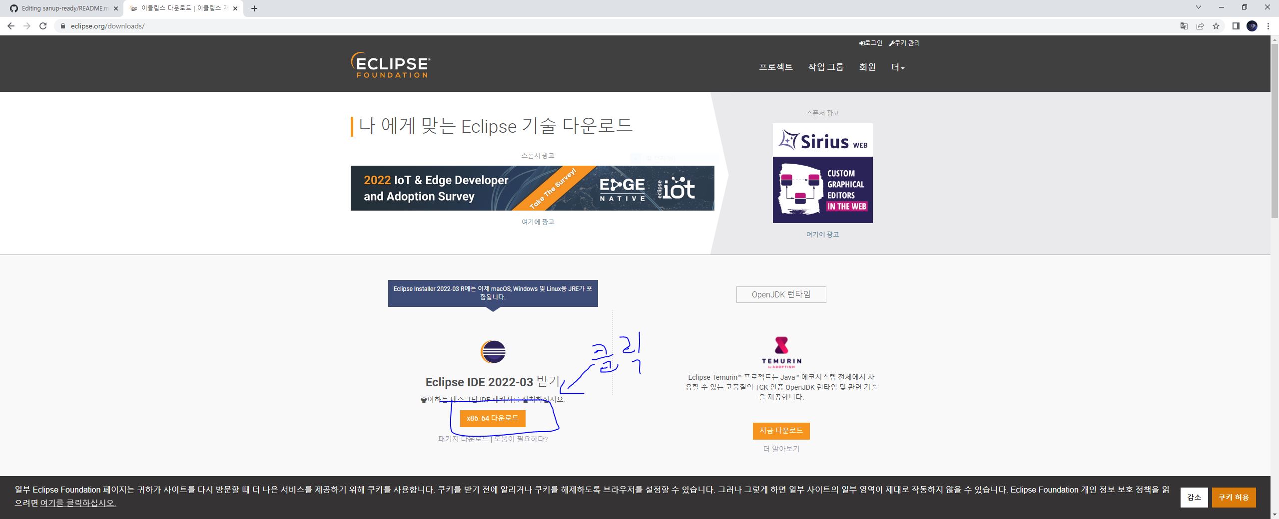 GitHub - hsy0511/sanup-ready