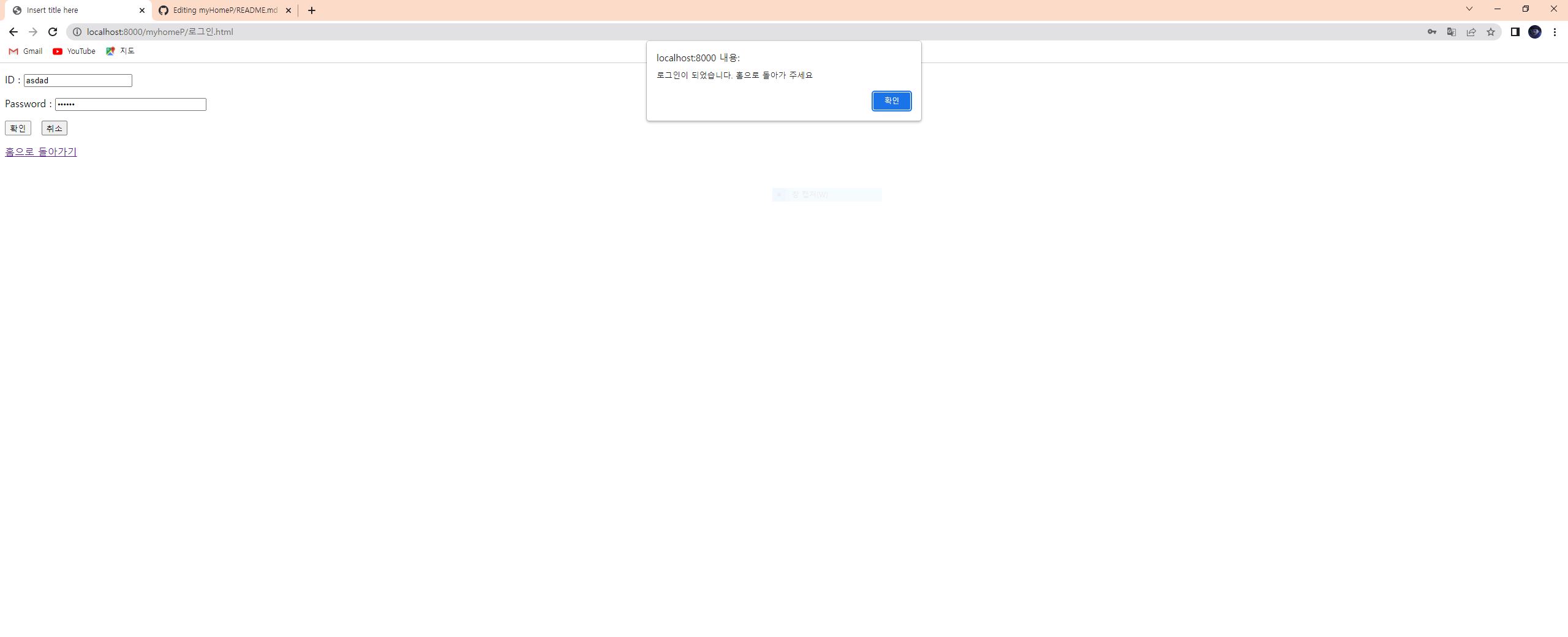GitHub - hsy0511/myHomeP