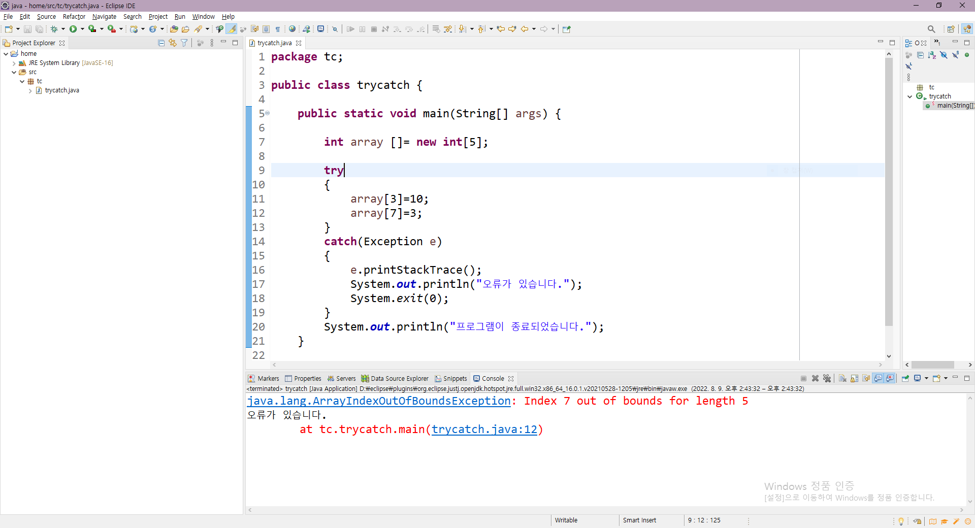 GitHub - hsy0511/try-catch