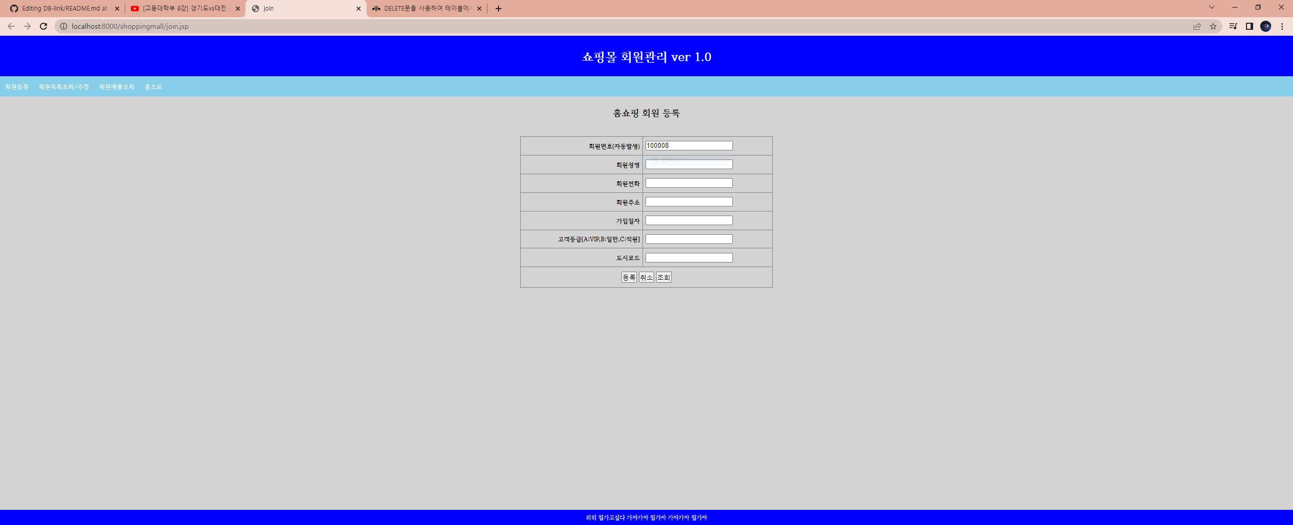 GitHub - hsy0511/member-list