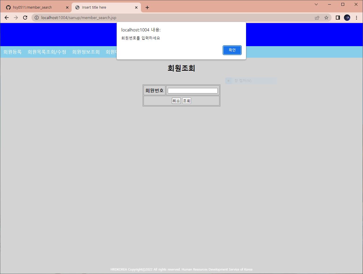 GitHub - hsy0511/member_search