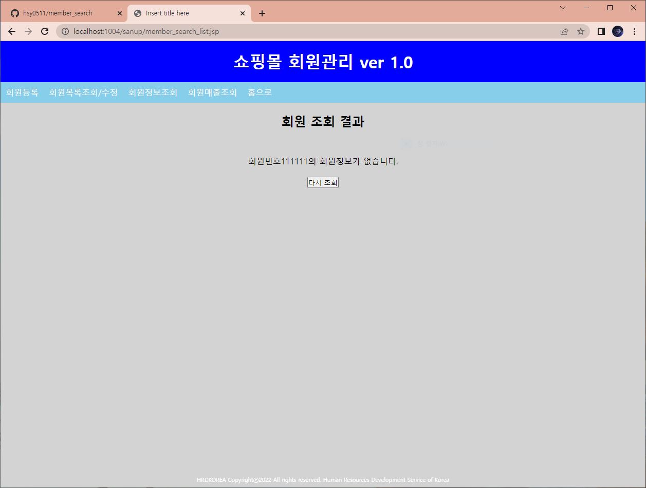 GitHub - hsy0511/member_search