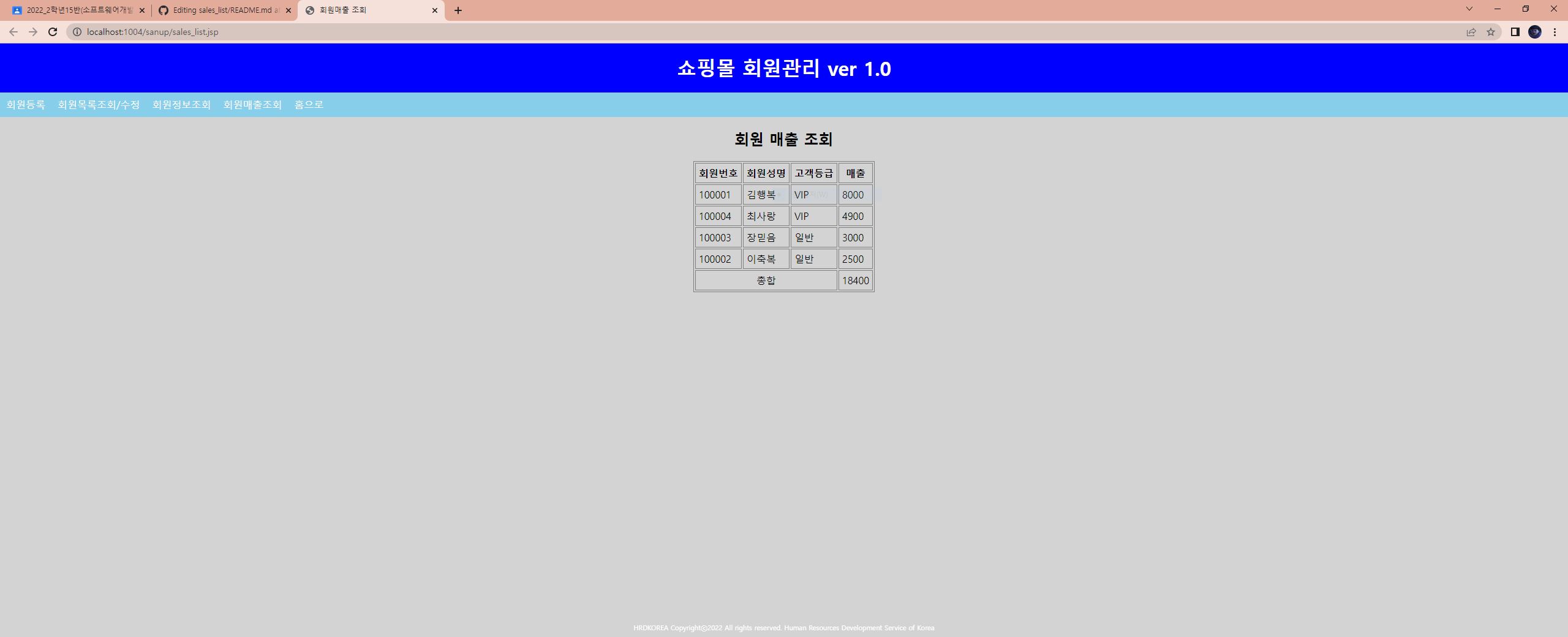 GitHub - hsy0511/sales_list