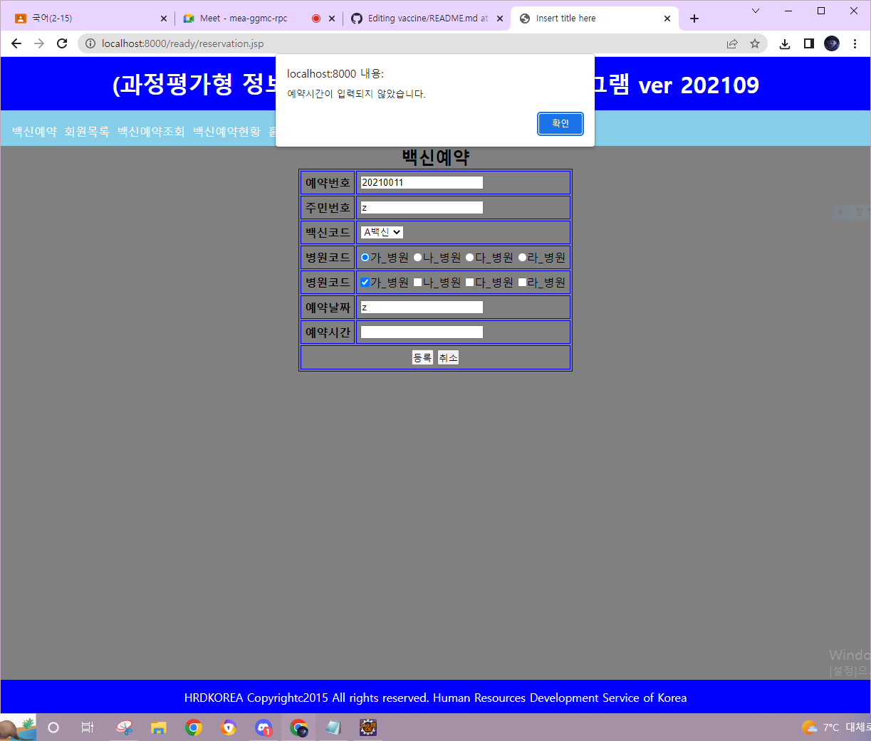 GitHub - hsy0511/vaccine