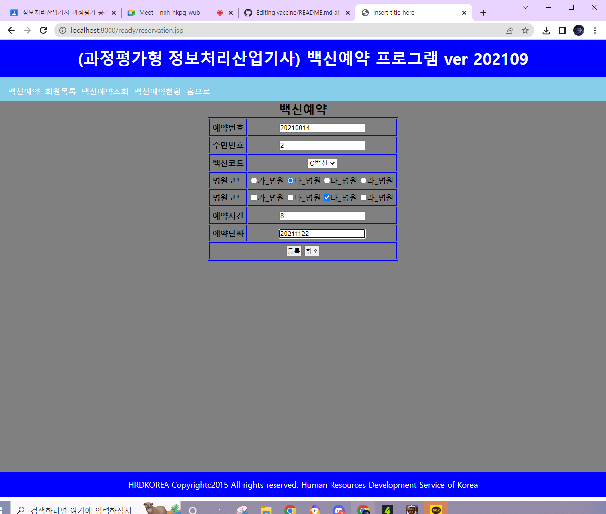 GitHub - hsy0511/vaccine