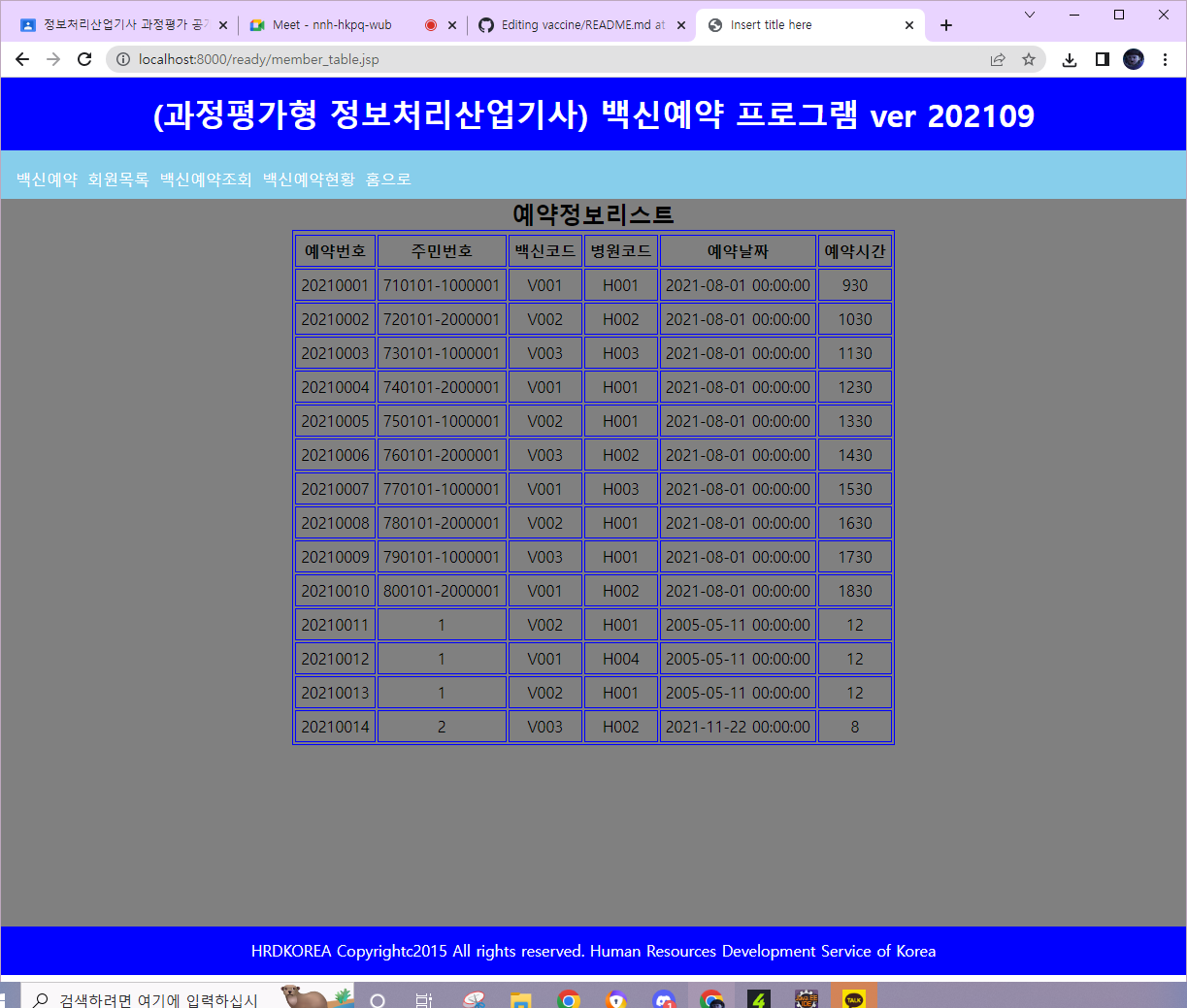 GitHub - hsy0511/vaccine